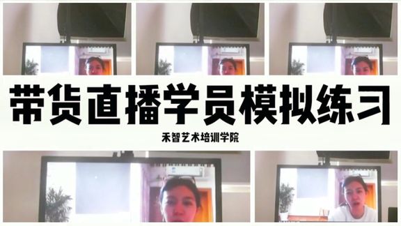 温州老师不错带货主播培训班相随,淮安带货直播培训为人得靠信用