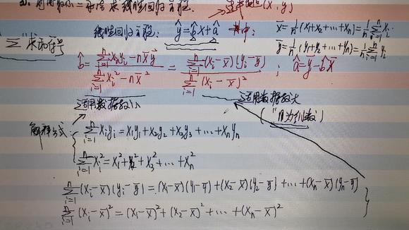 抗击疫情不误学习,停课不停学,学习线性回归分析。