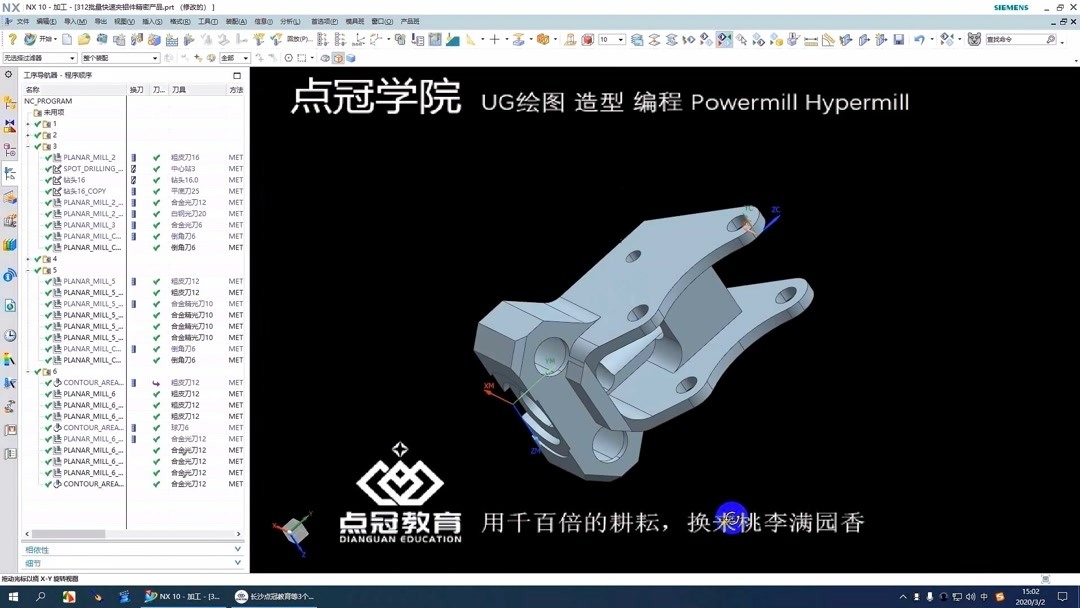 UG编程精密产品编程实战经验分享!