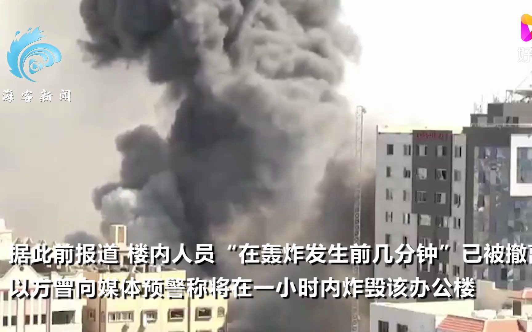 加沙媒体大楼被以色列轰炸化成废墟 记者们互相安慰一度掩面而泣