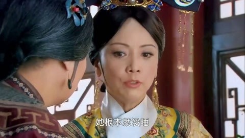 新还珠格格:皇后带容嬷嬷整小燕子,结果小燕子把皇后.嘻嘻