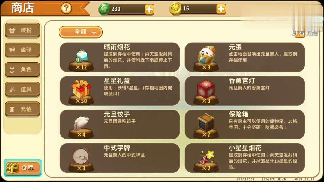 迷你世界:教大家如何领取隐藏的皮肤礼包,听说能开出齐天小圣
