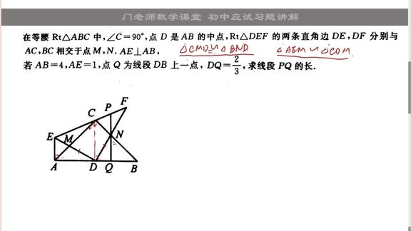 初中数学 中考压轴几何3问(平行线分线段比例的复杂题目)