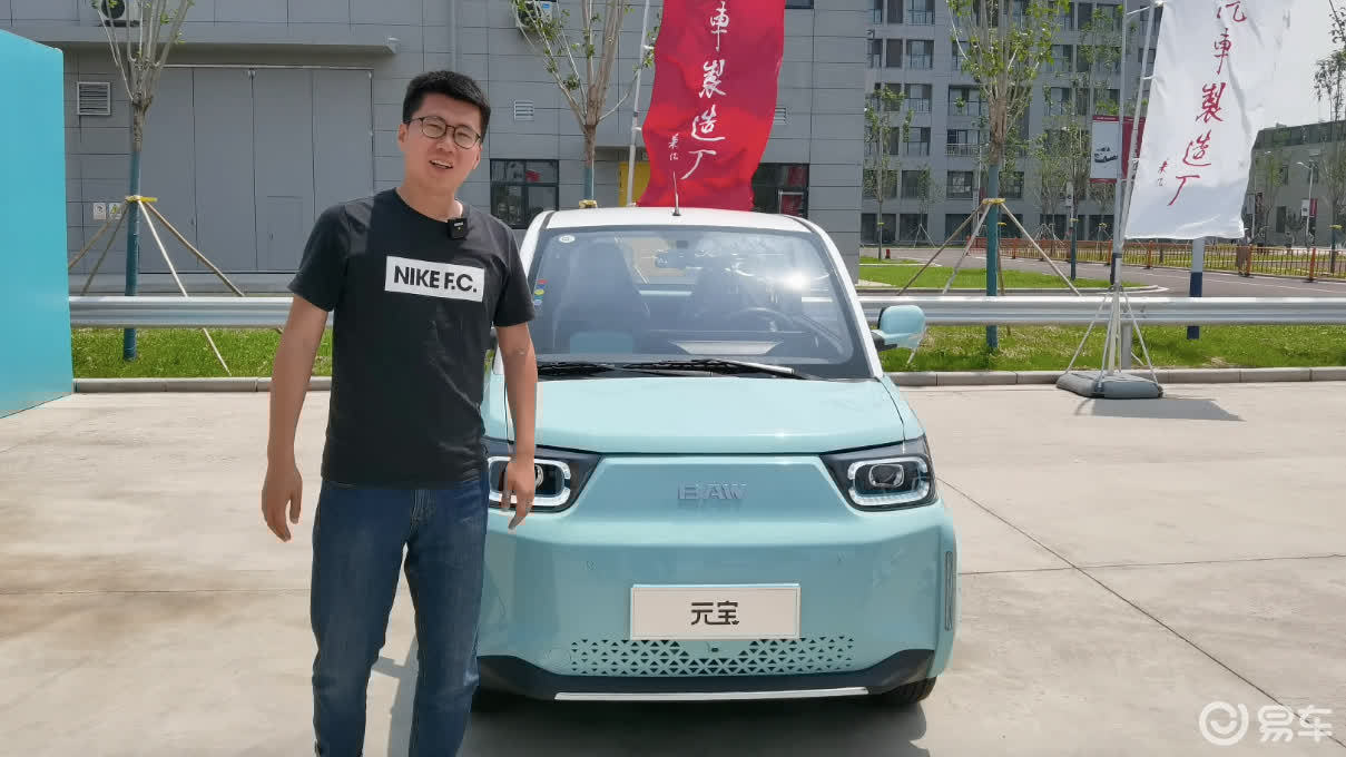 精致实用微型车代表 全网首试北汽制造元宝