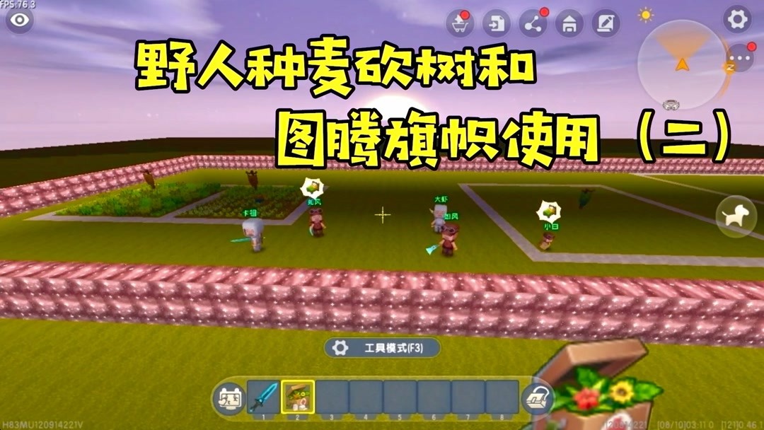 迷你世界:野人助手收的麦子在哪里?小宝全程讲解值得收藏