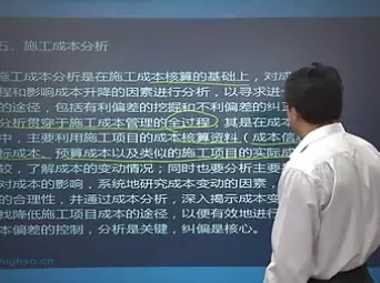 06 2012年 一级建造师 建设工程 项目管理 精讲通关 06