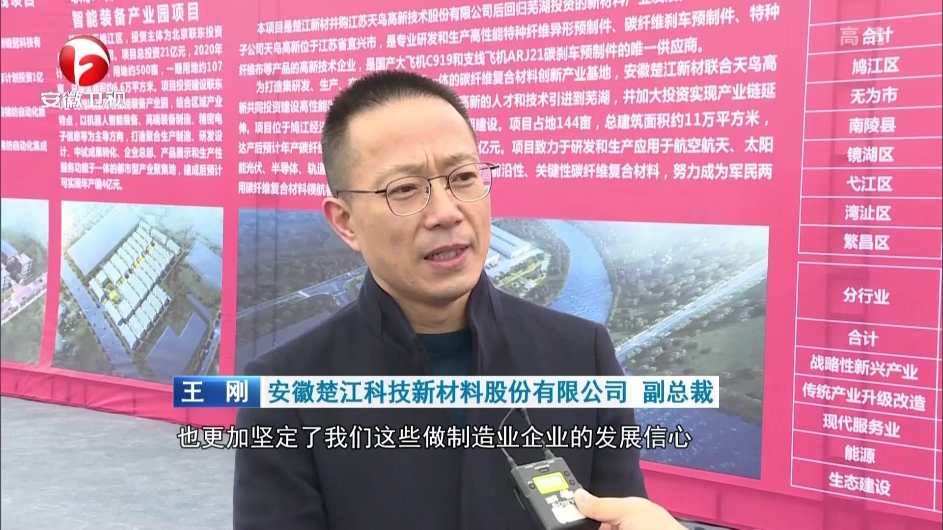 安徽:稳投资 增动能 扎实推进重大项目建设