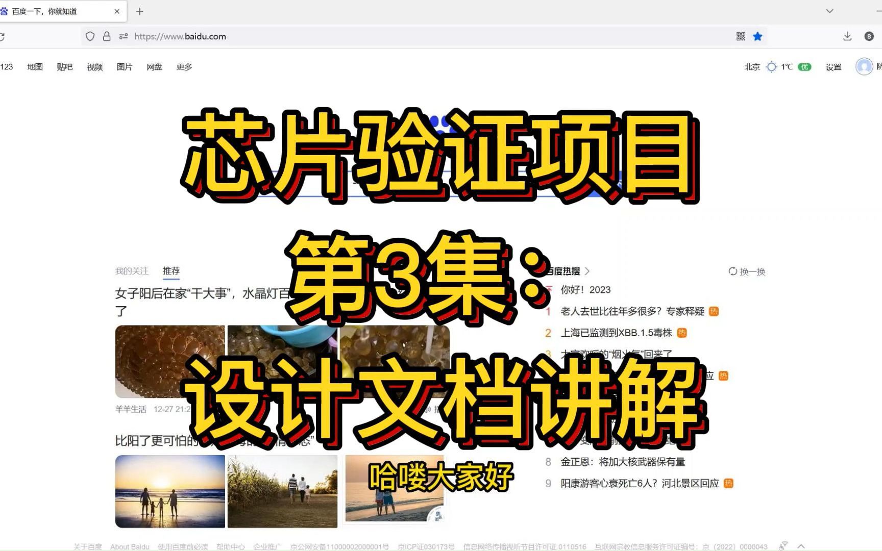 AMBA_SOC验证项目,第3集:设计文档Spec讲解