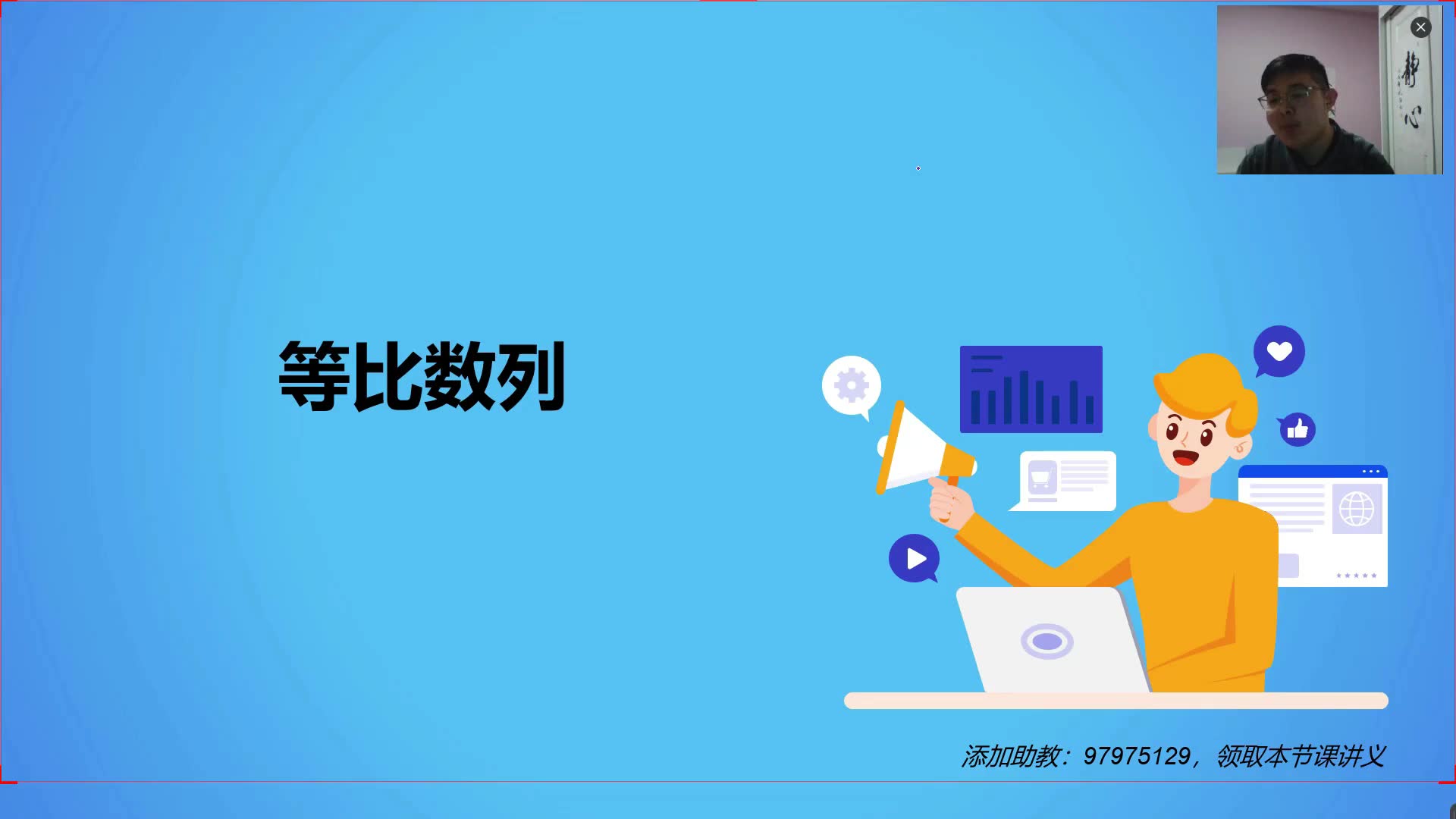 高中数学_等比数列结论总结及速算技巧_基础提升学习课件