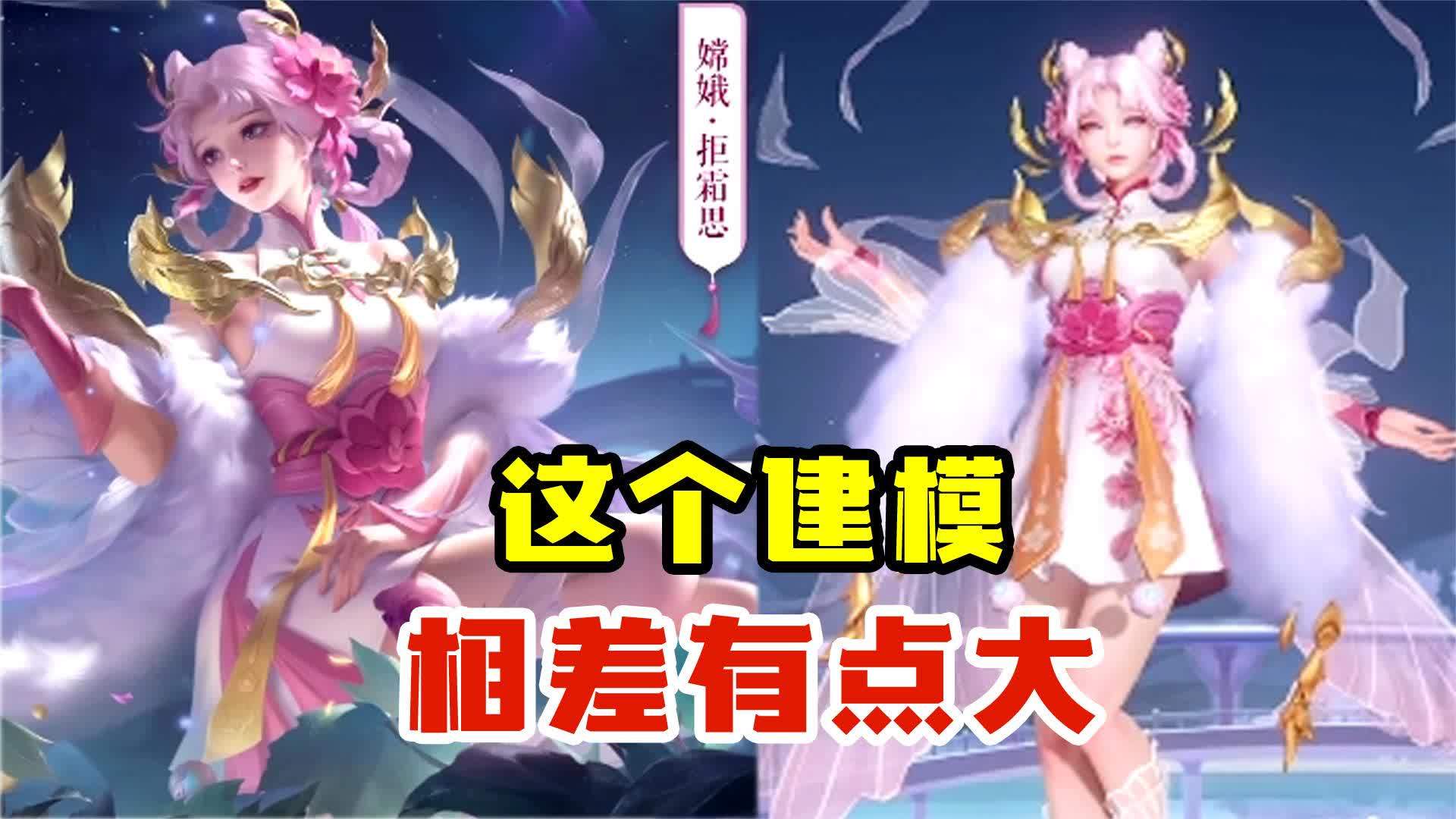 拒霜思宣传动画和模型对比,你确定这是一个设计师设计出来的?