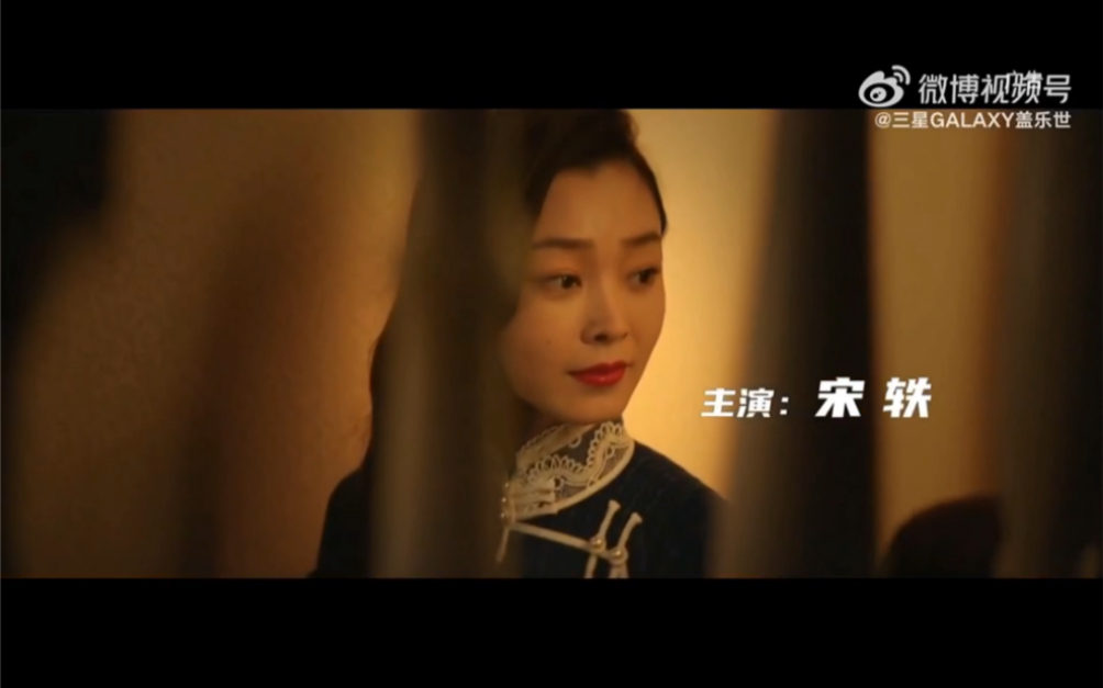 【宋轶】宋轶 三星S22宣传片