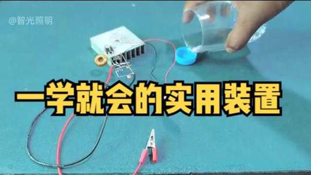 一学就会的实用装置,天冷了用的上,赶紧操练起来吧。
