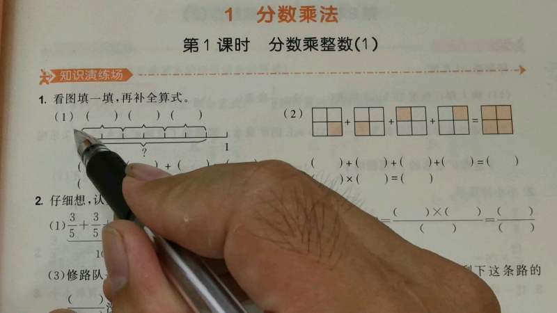 六年级数学:分数乘整数(1)第1题