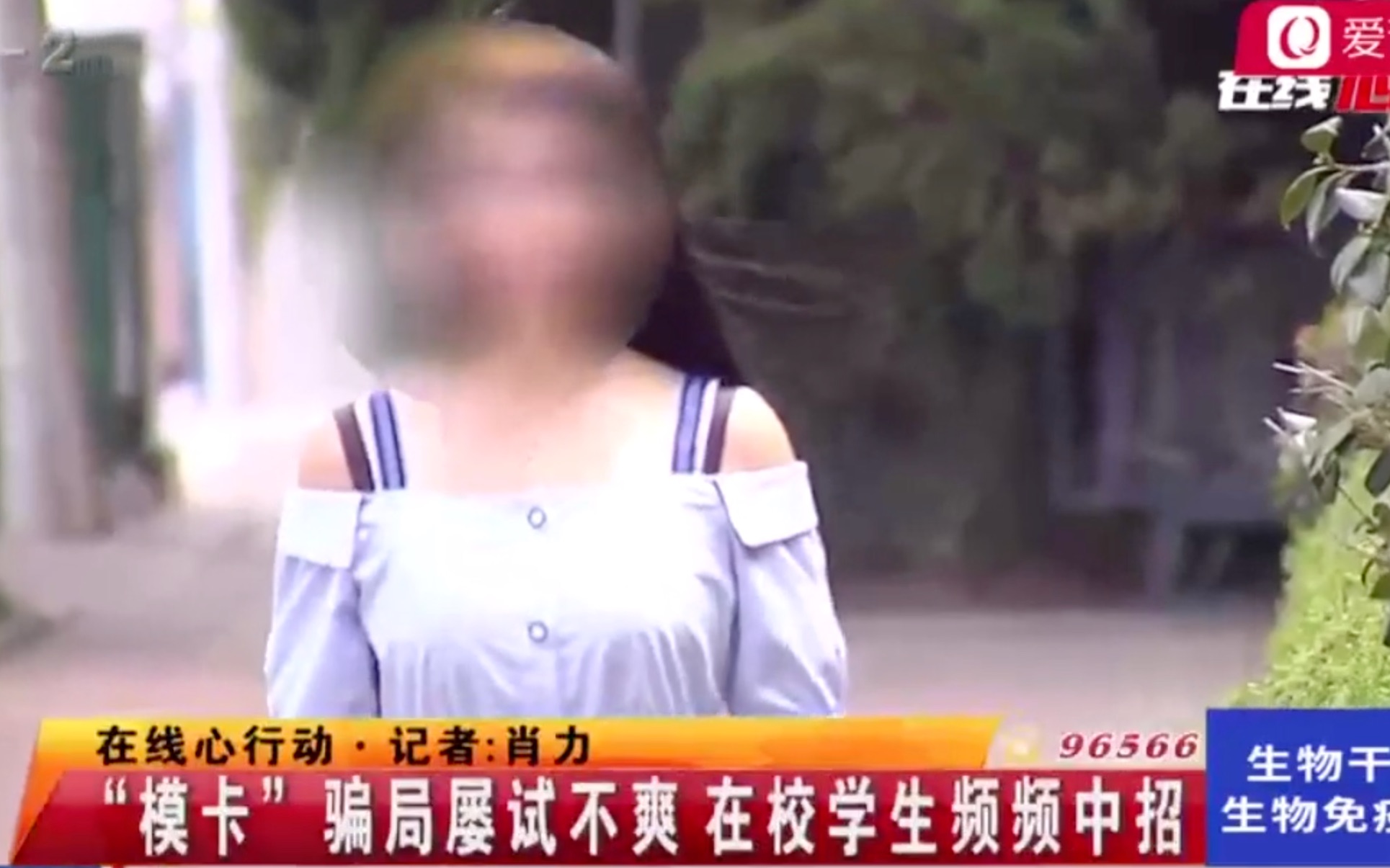 零门槛高收入?模特招聘“模卡”骗局屡试不爽,在校学生频频中招