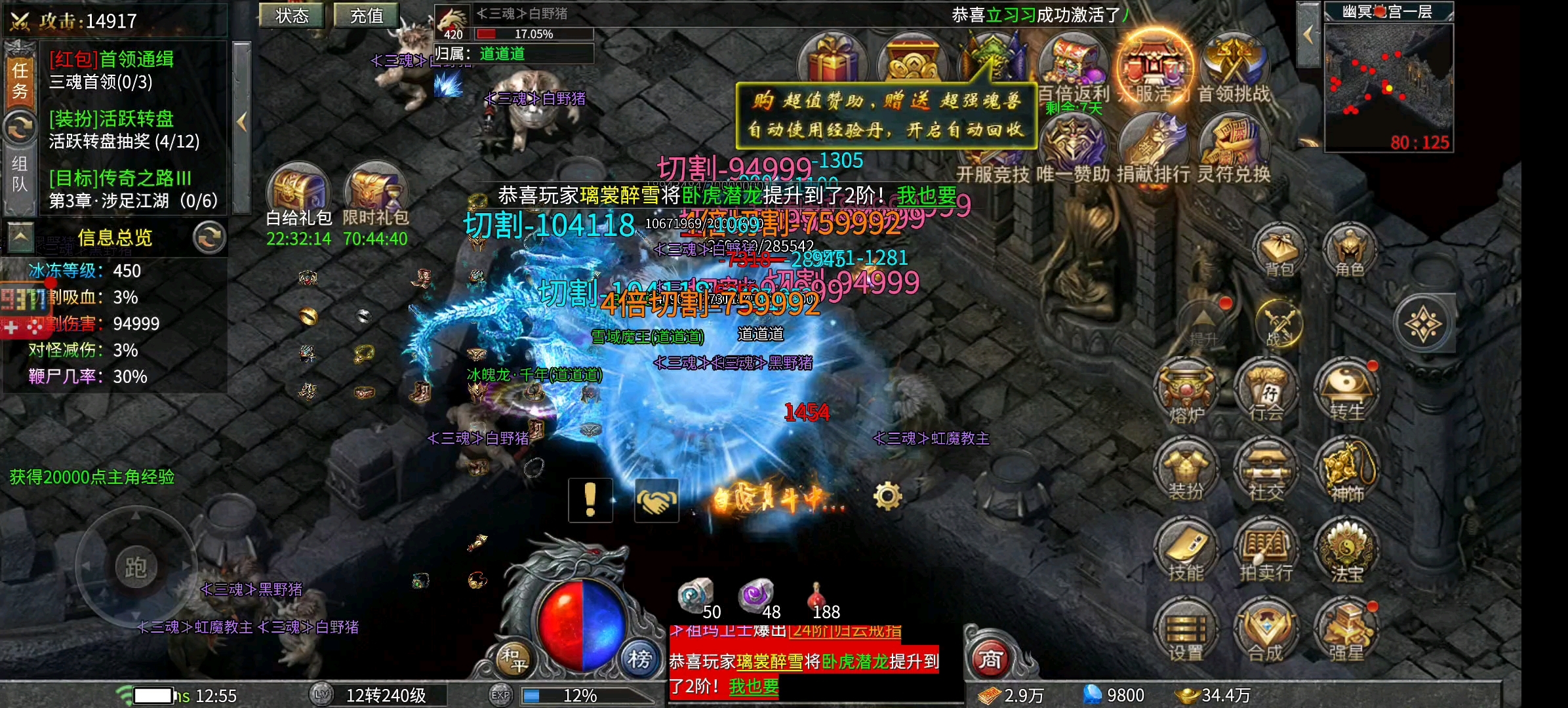 手游试玩《魂环传奇》