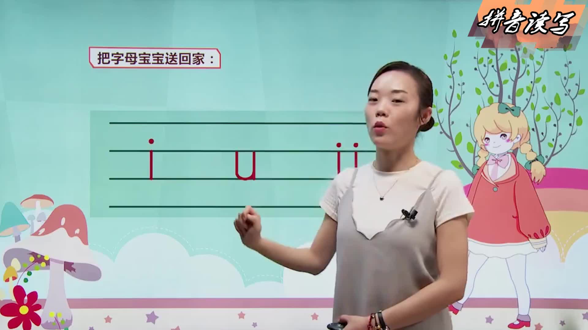 幼儿园早教排行榜 26个汉语拼音正确读法 启蒙游戏