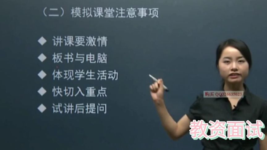 教师资格证面试:试讲和结构化5