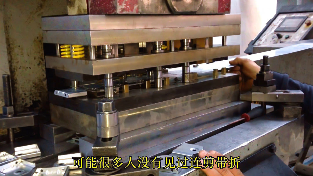 冲压模具特殊带料结构,连剪带折很多设计师没听过,其实原理简单