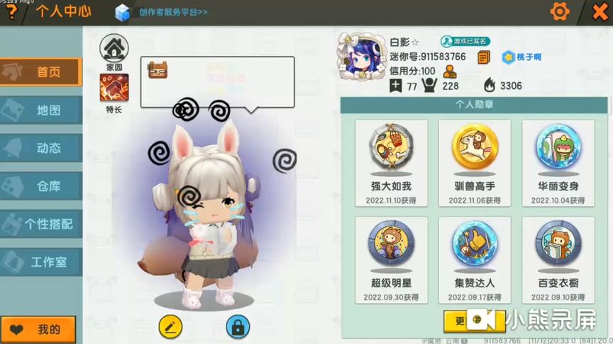 迷你世界:谁来陪我过玩2022吖