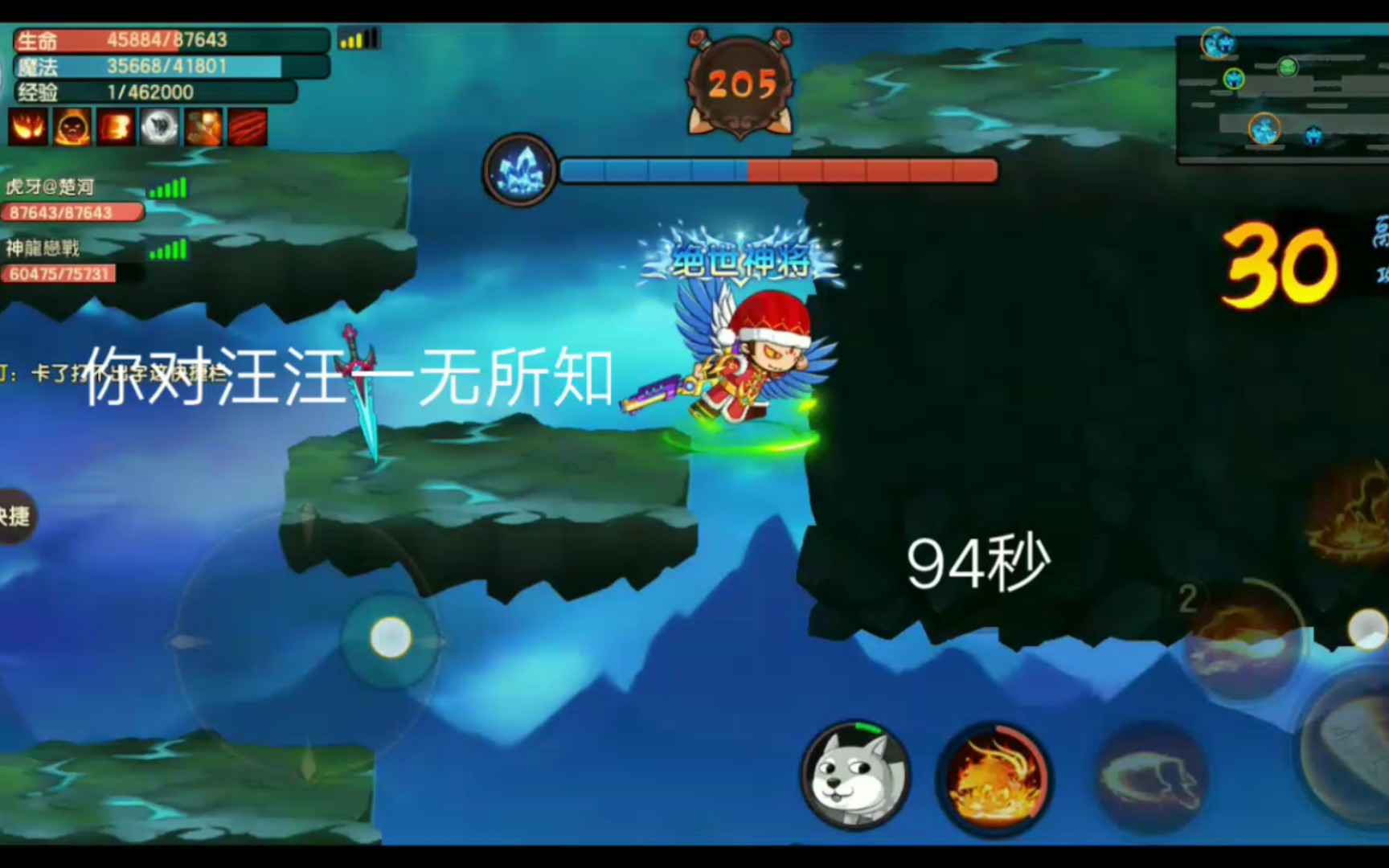 造梦无双:神魔战场11:刑天你对汪汪一无所知