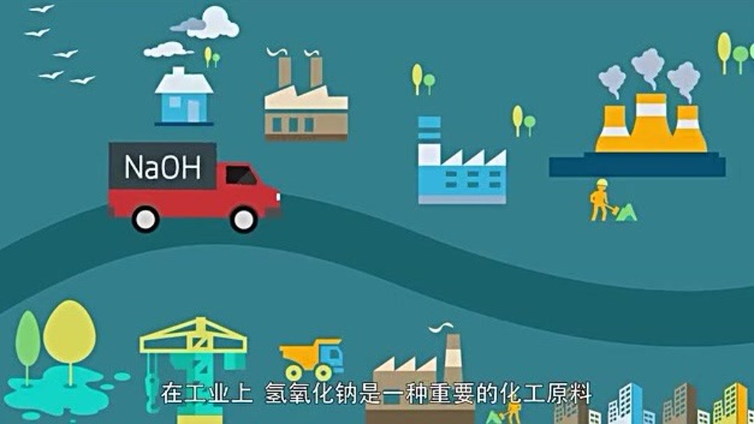 氢氧化钠