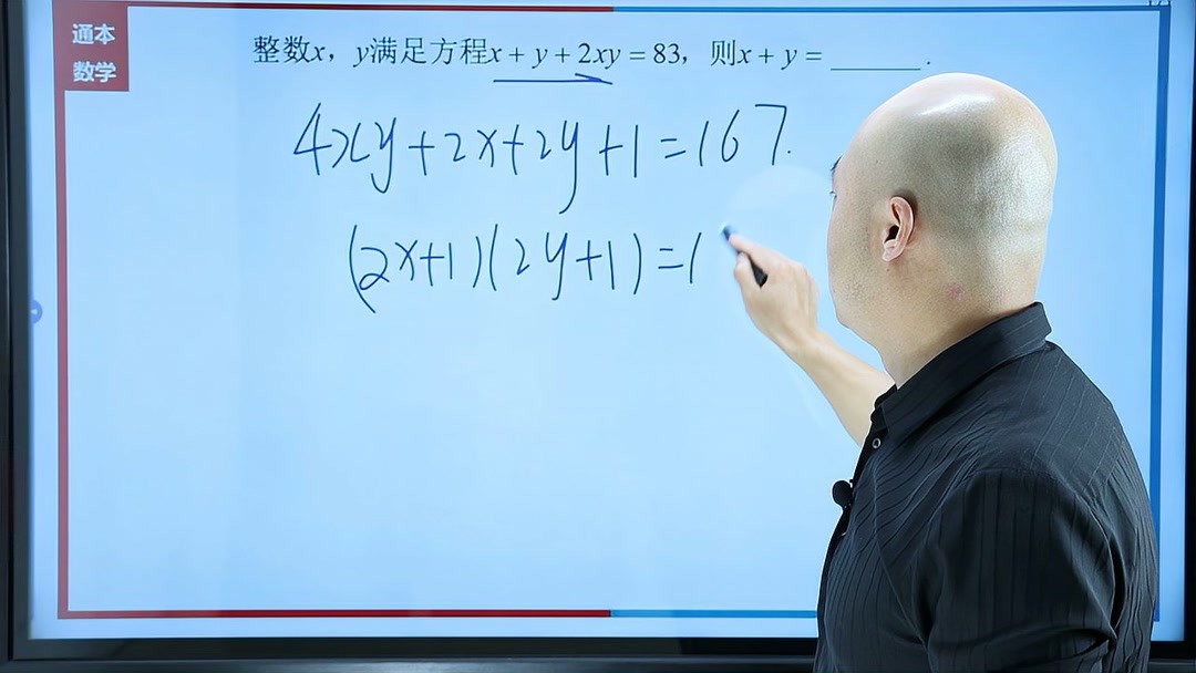 不定方程整数解，学会回归本质，轻松解决一类问题！