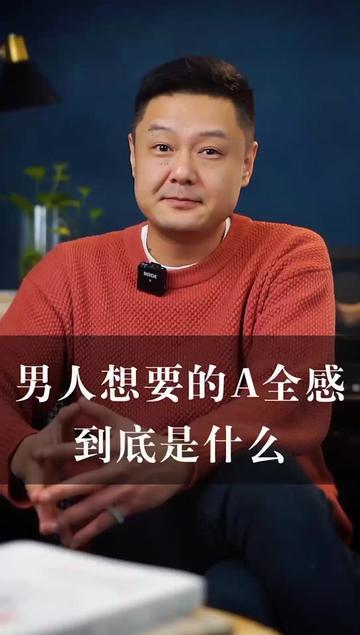 男人想要的安全感到底是什么情感共鸣男人安全感