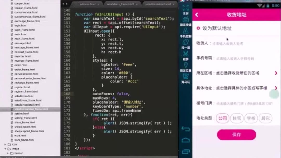 第五章第四节-UIInput模块使用