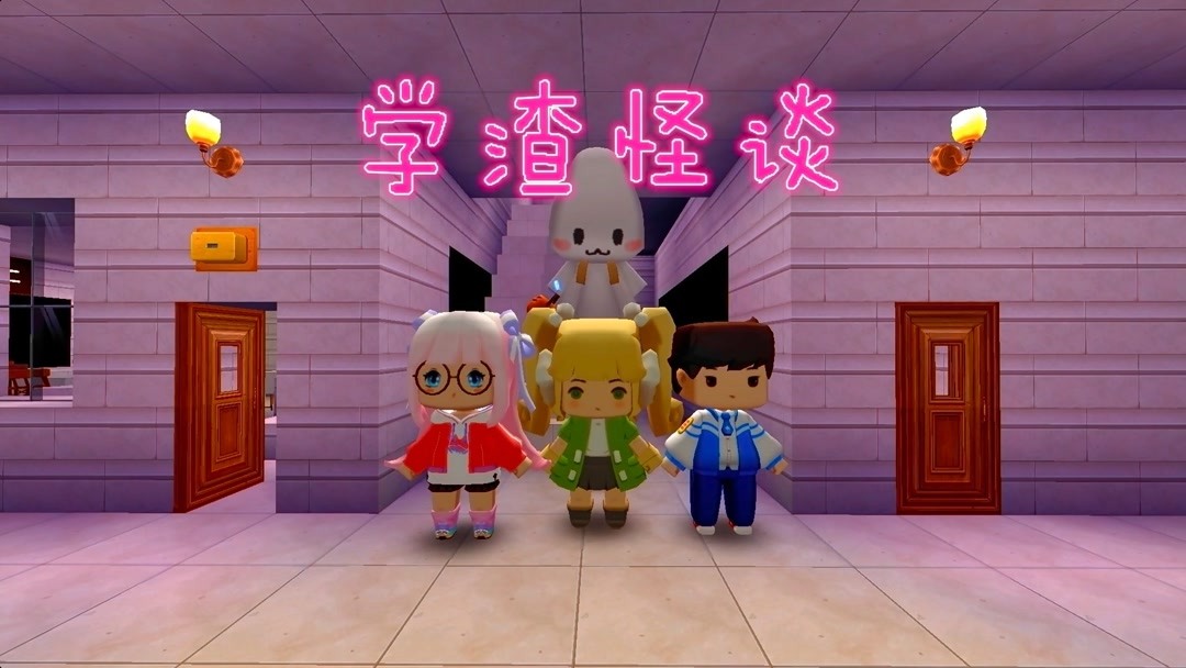 迷你世界:学渣怪谈,考了倒数第一的小天,在学校里奇怪地消失了