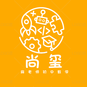 麻老师初中数学 