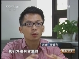 [经济半小时]走进大桥下的冬天(20121229)