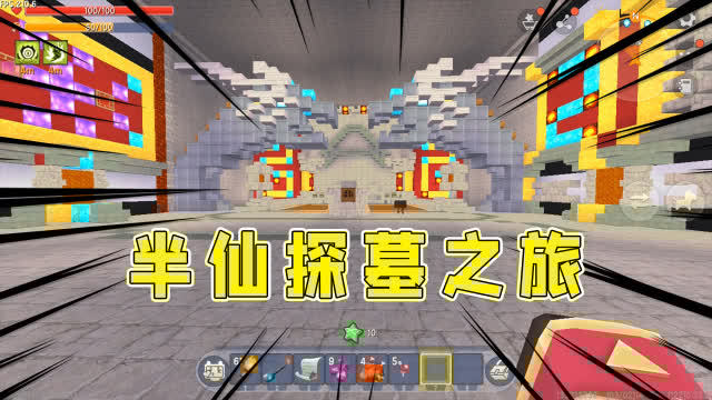 迷你世界:寻墓葬龙棺,半仙一个人轻松闯关