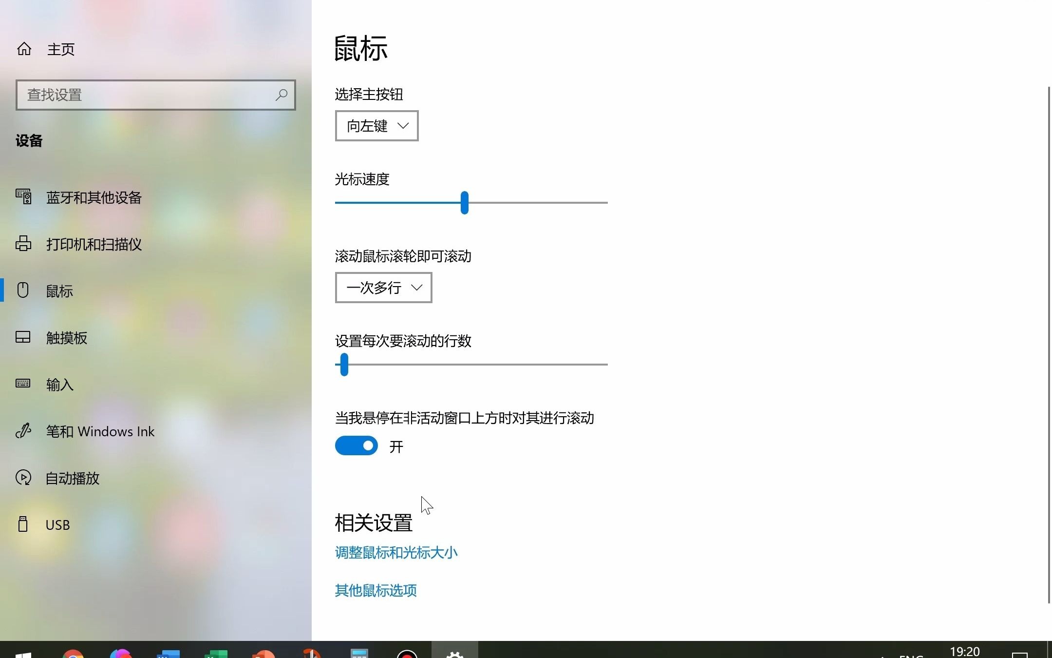 赛睿驱动对于鼠标加速的判定与纠正