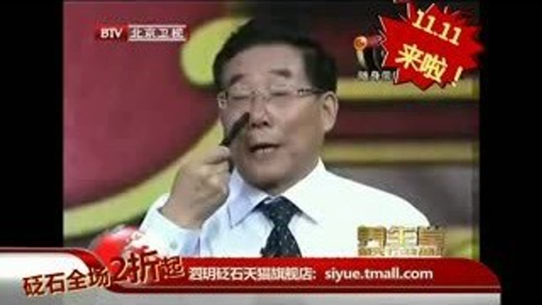 会治病的石头-砭石 砭石疗法的作用