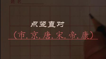 ...美术线上小课堂开课啦!(关爱宝贝,携手战役)罗老师(楷书硬笔书法课程...