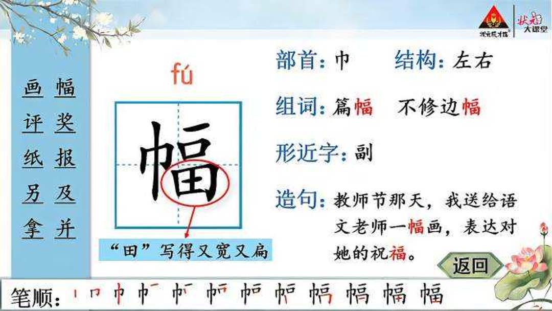 二年级语文上册5 玲玲的画