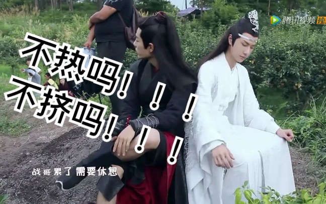 【190808】陈情令花絮肖战王一博难得的没互打,但是互怼!