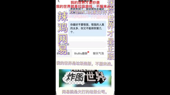 我的世界才是抄袭,我的世界是盗版游戏,迷你才是正版(不服来战