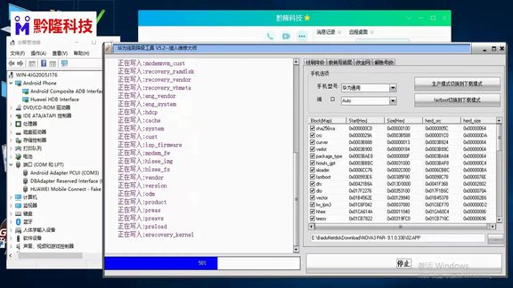 黔隆科技华为NOVA3(PAR)忘记密码刷机解屏幕锁账户锁教程877期