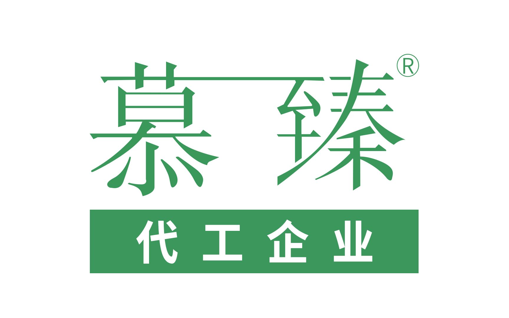 硫酸软骨素胶原蛋白加工 慕臻贴牌代加工