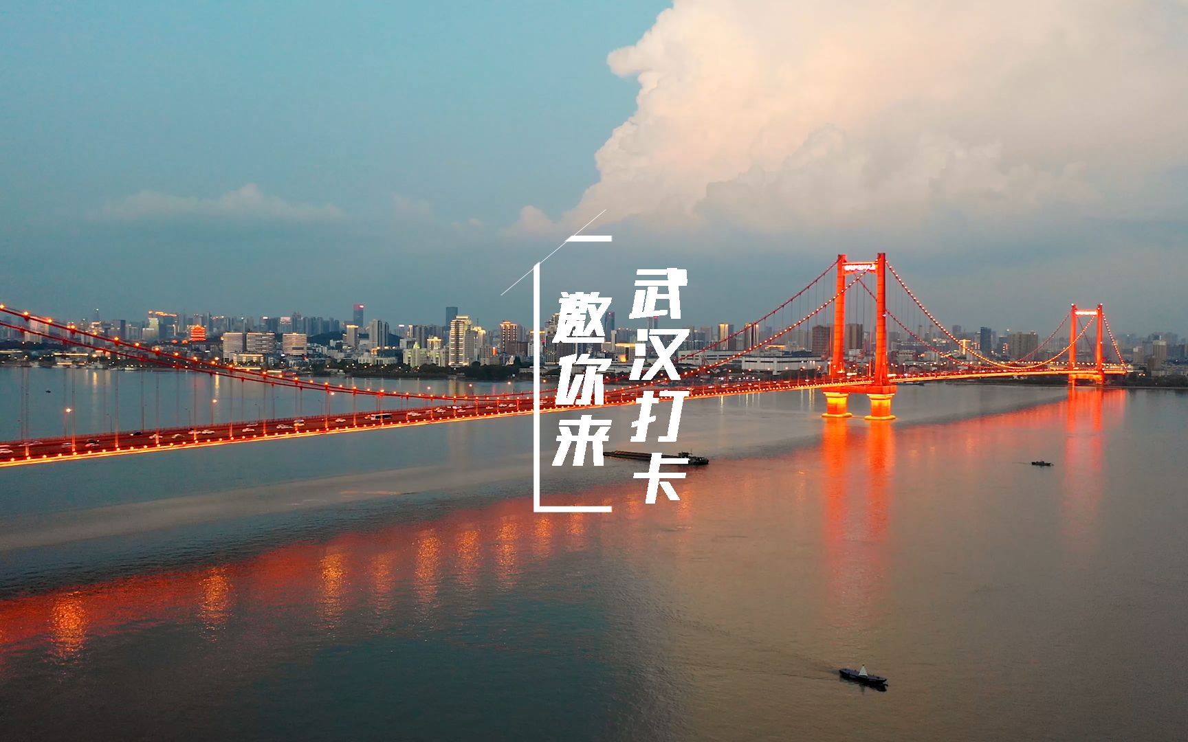 世界你好!这里是中国湖北 #让世界看见湖北