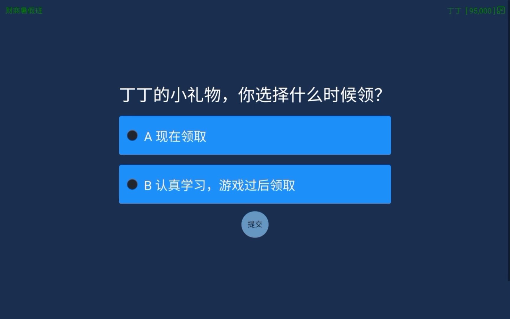 互动教学系统,让学习乐此不疲