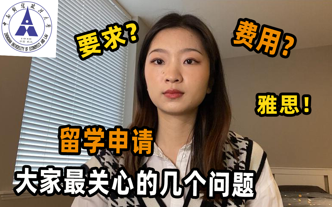 中南财经政法大学会计学院(会硕中心)考研和出国应该怎么选,什么样的...