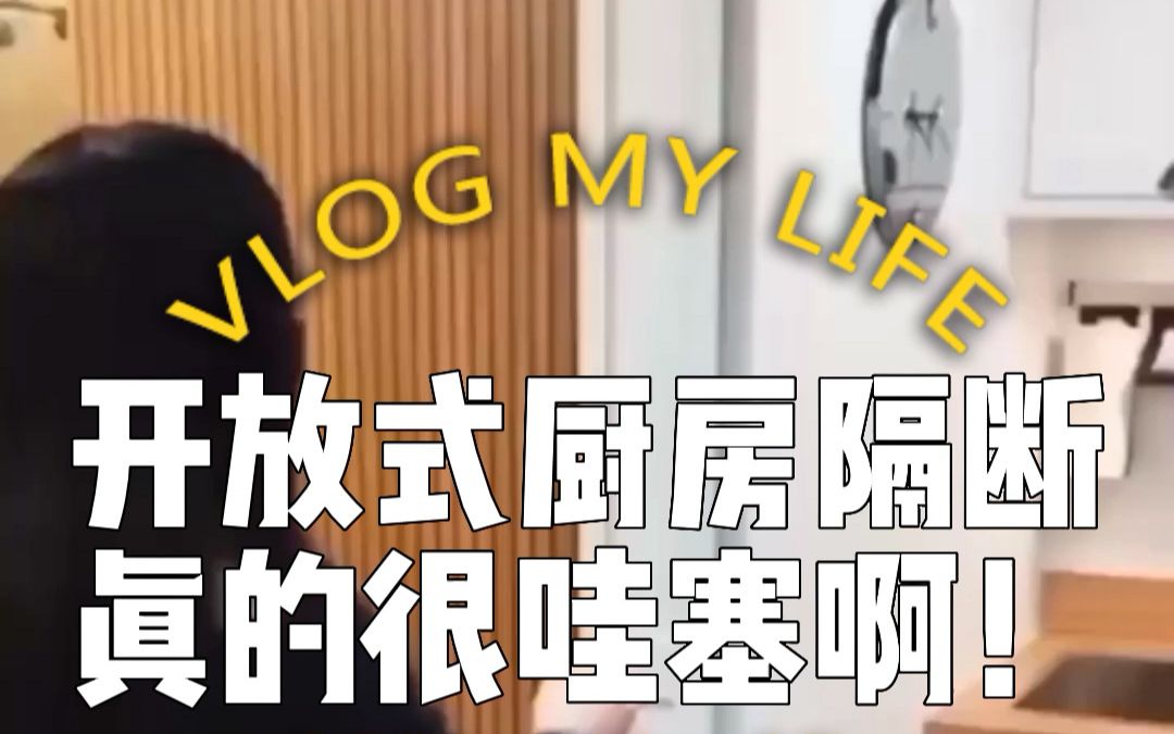 ߙ�开放式厨房这样做,谁看了不说一句哇塞❗️ 晚上好吖大家! _ 今天...