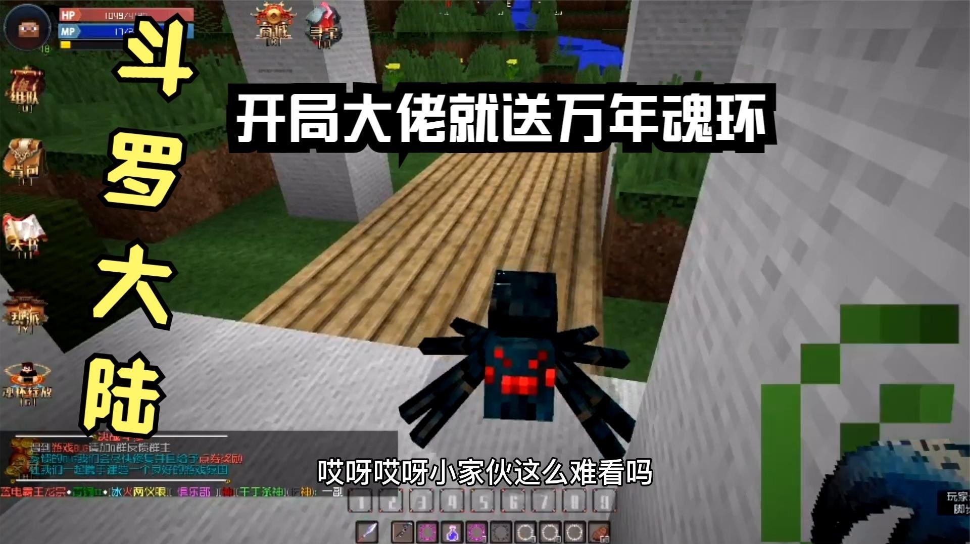 我的世界:初进斗罗大陆就拿到了万年魂环,这砍怪速度也太快了