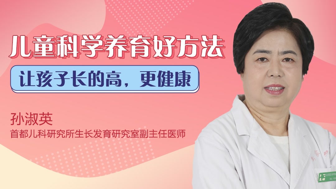 破译关于孩子身高的8大误区