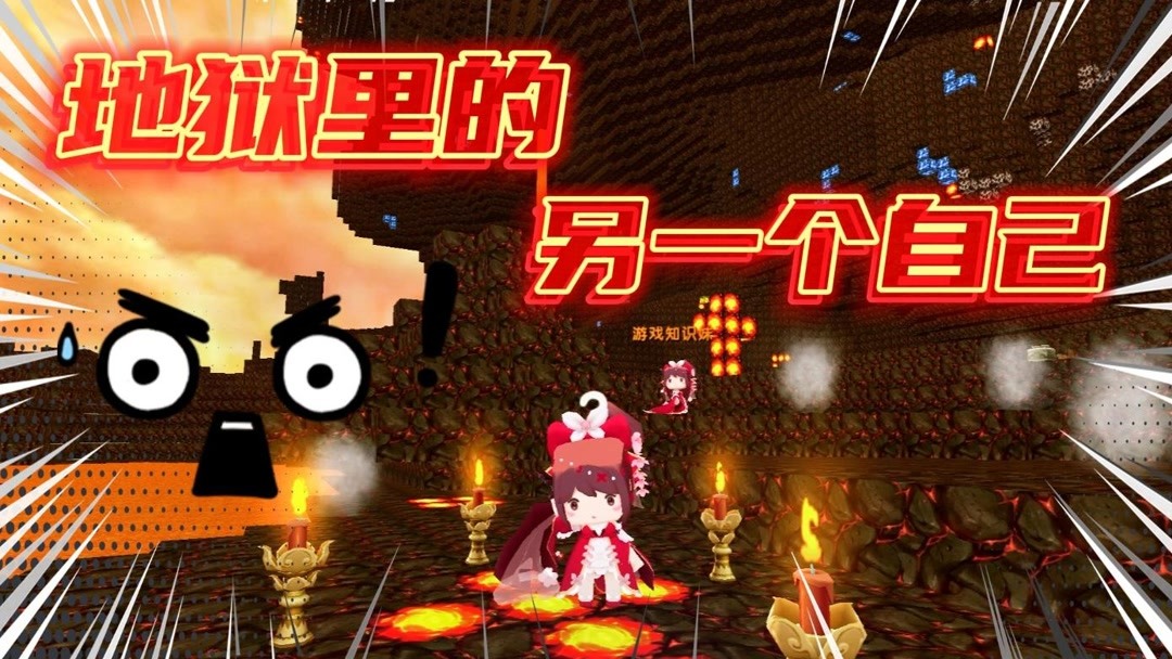 迷你世界:别去凌晨一点的地狱世界!会见到另一个自己?