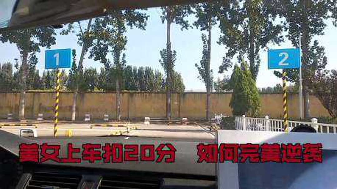 女司机科目二模拟考试,80分险过关,稳拿驾照