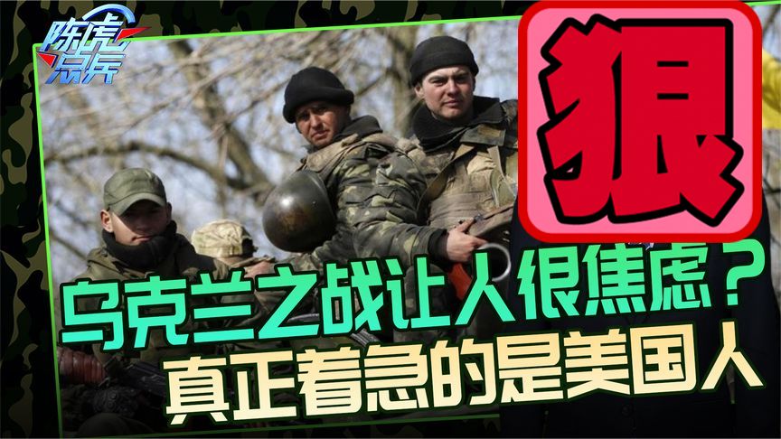 乌克兰之战打成持久战,俄罗斯要完?率先撑不住的那个是他们