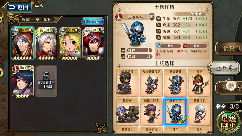 梦幻模拟战 无尽航路 双份小红帽,双厨狂喜
